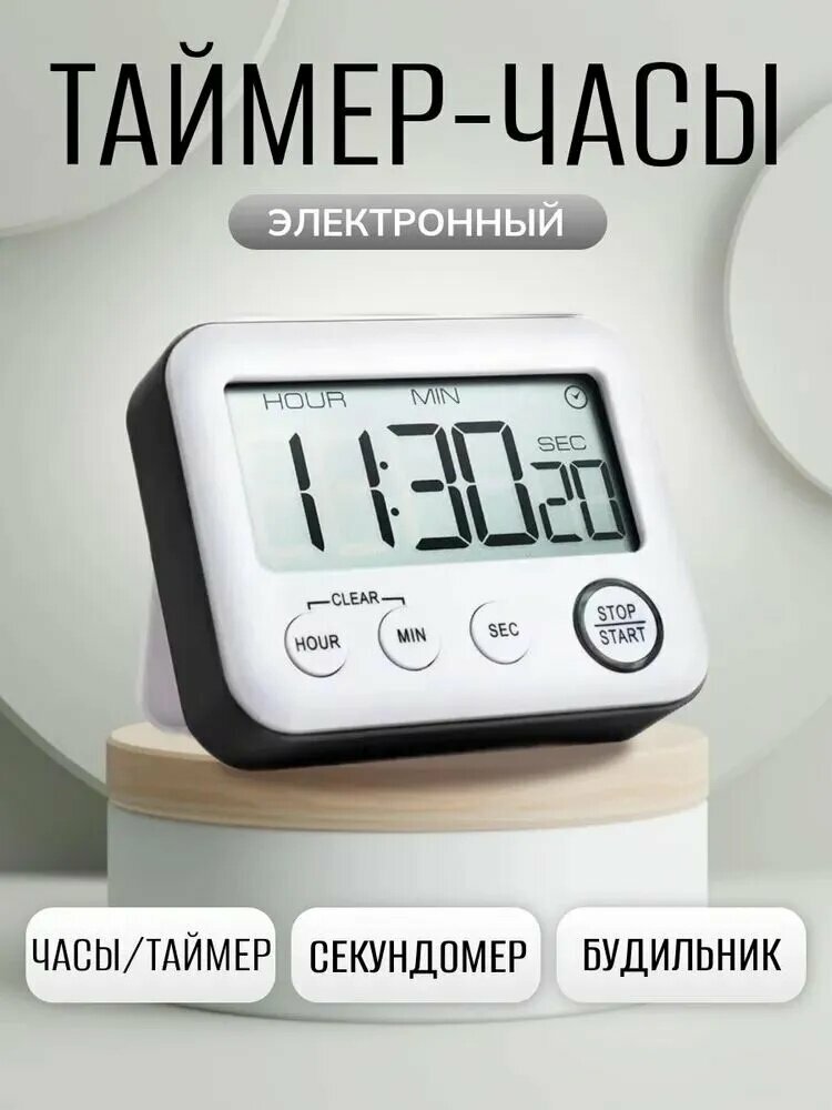 Настольные часы Электронные 1 шт