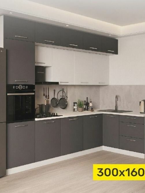 Кухонный гарнитур (кухня) Аврора угловой 3,0х1,6м МДФ Миксы, графит софт/белый софт без столешницы