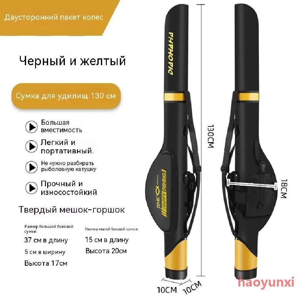 Жесткий кейс для удочек — вместительный, не требует разборки катушек, легкий (защита от ударов)1.2m