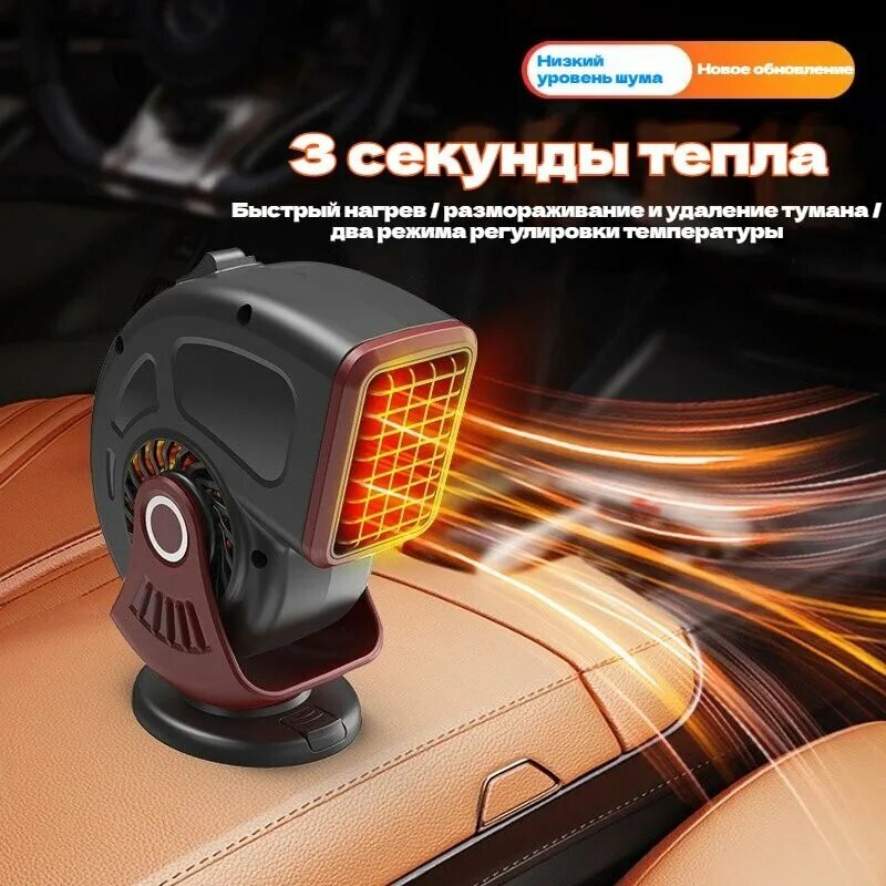 Автономный отопитель автомобильный, 150 Вт