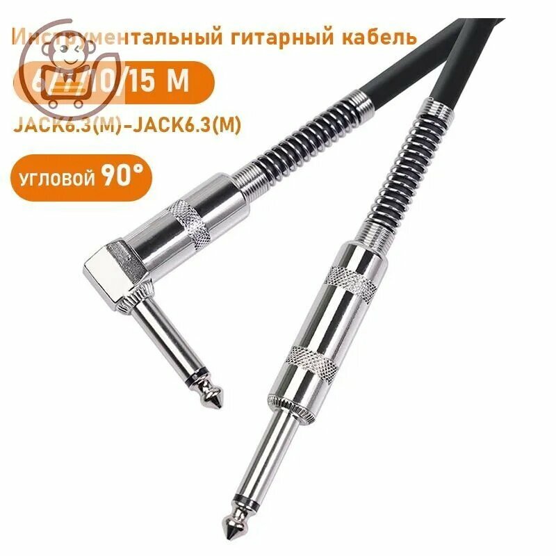 Аудиокабель 6.3 мм/6.3 мм, 10 м, черный