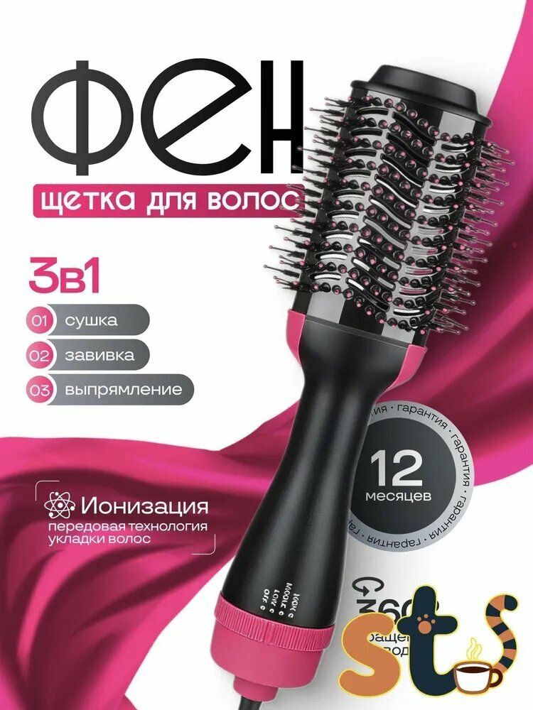 Фен для волос CST527-1PC 1500 Вт, скоростей 3, кол-во насадок 1, черный матовый