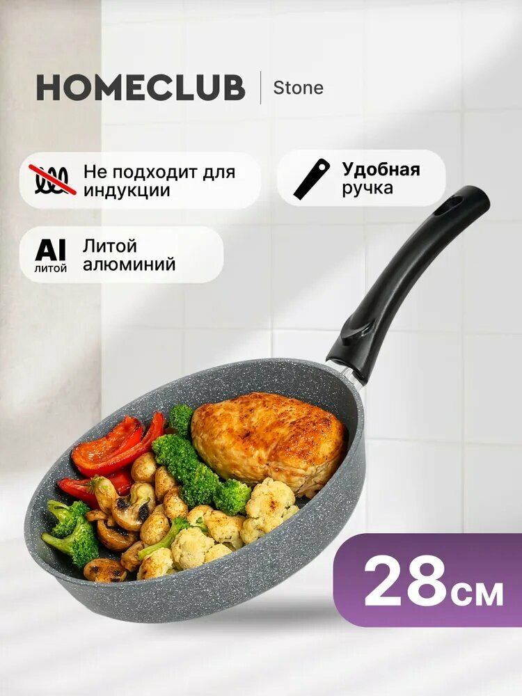 Сковорода Сковороды, 28 см, без крышки, с фиксированной ручкой