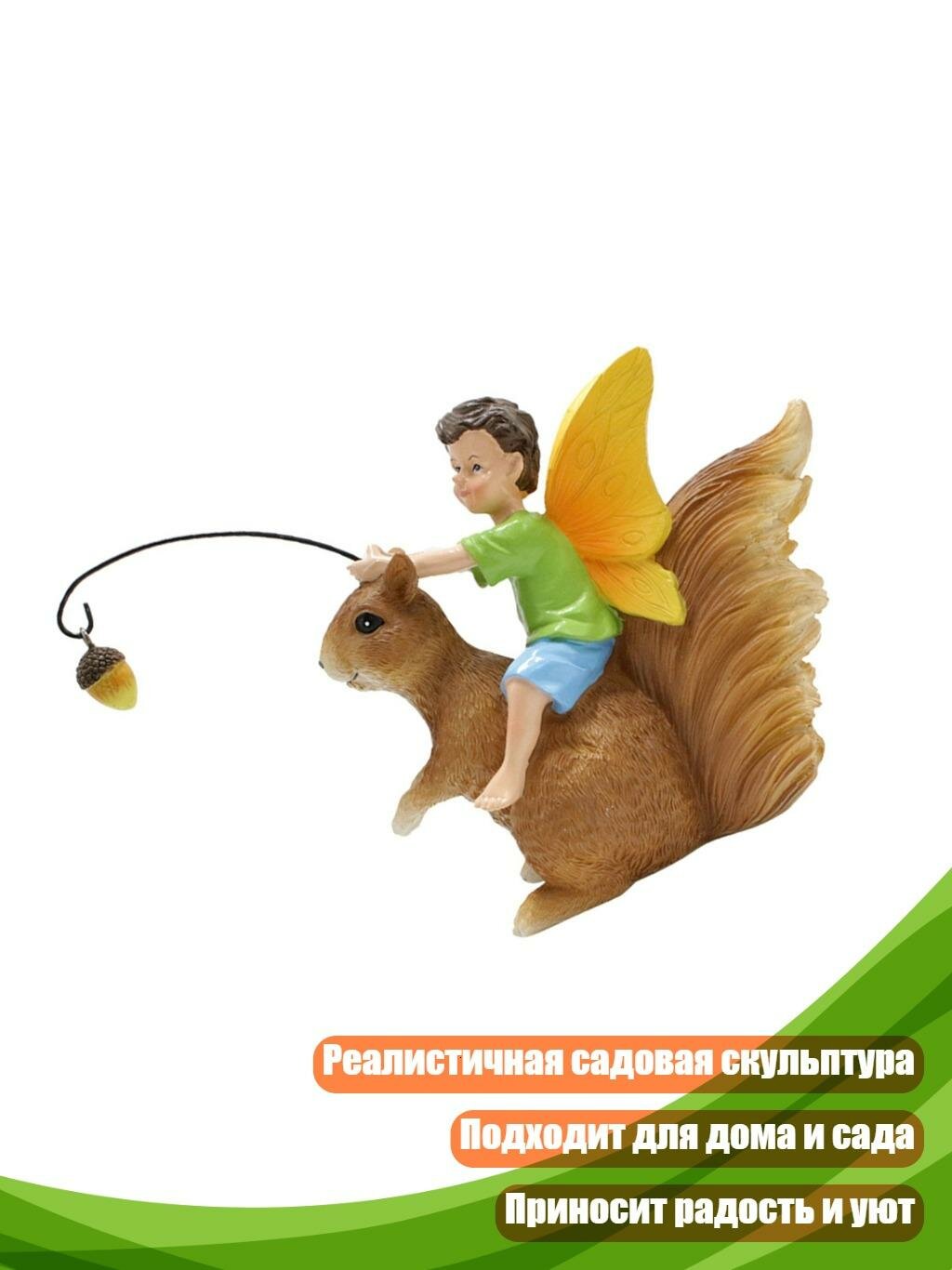 Скульптура белки для сада