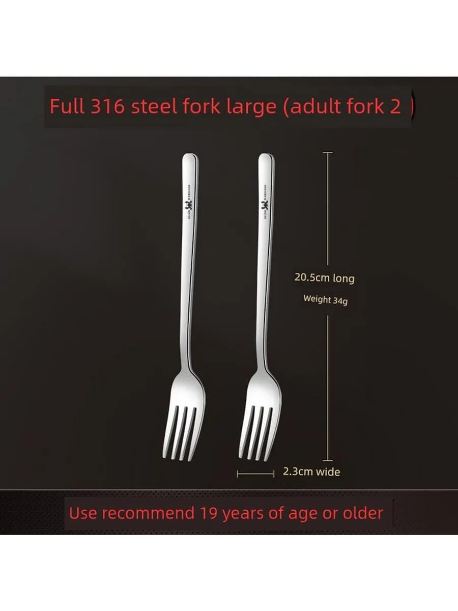 Вилка Aikarong 316, большая, мед. сталь 316 (2 шт.)