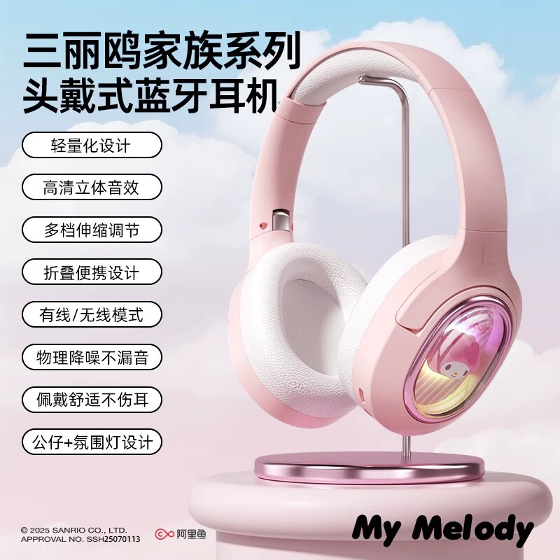 Санрио Май Мелоди Беспроводные Наушники Bluetooth с Шумоподавлением, Складные, С Персонажем, Удобная Носка, Bluetooth