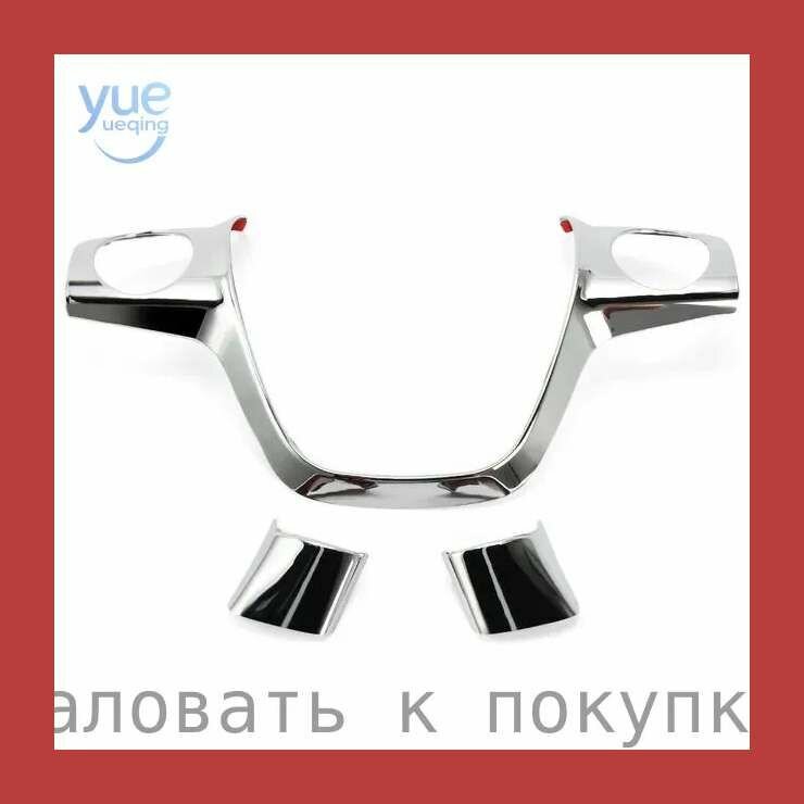 Руль для Ford Focus 3 MK3 2012-2014/ Kuga 2013-2015 гг