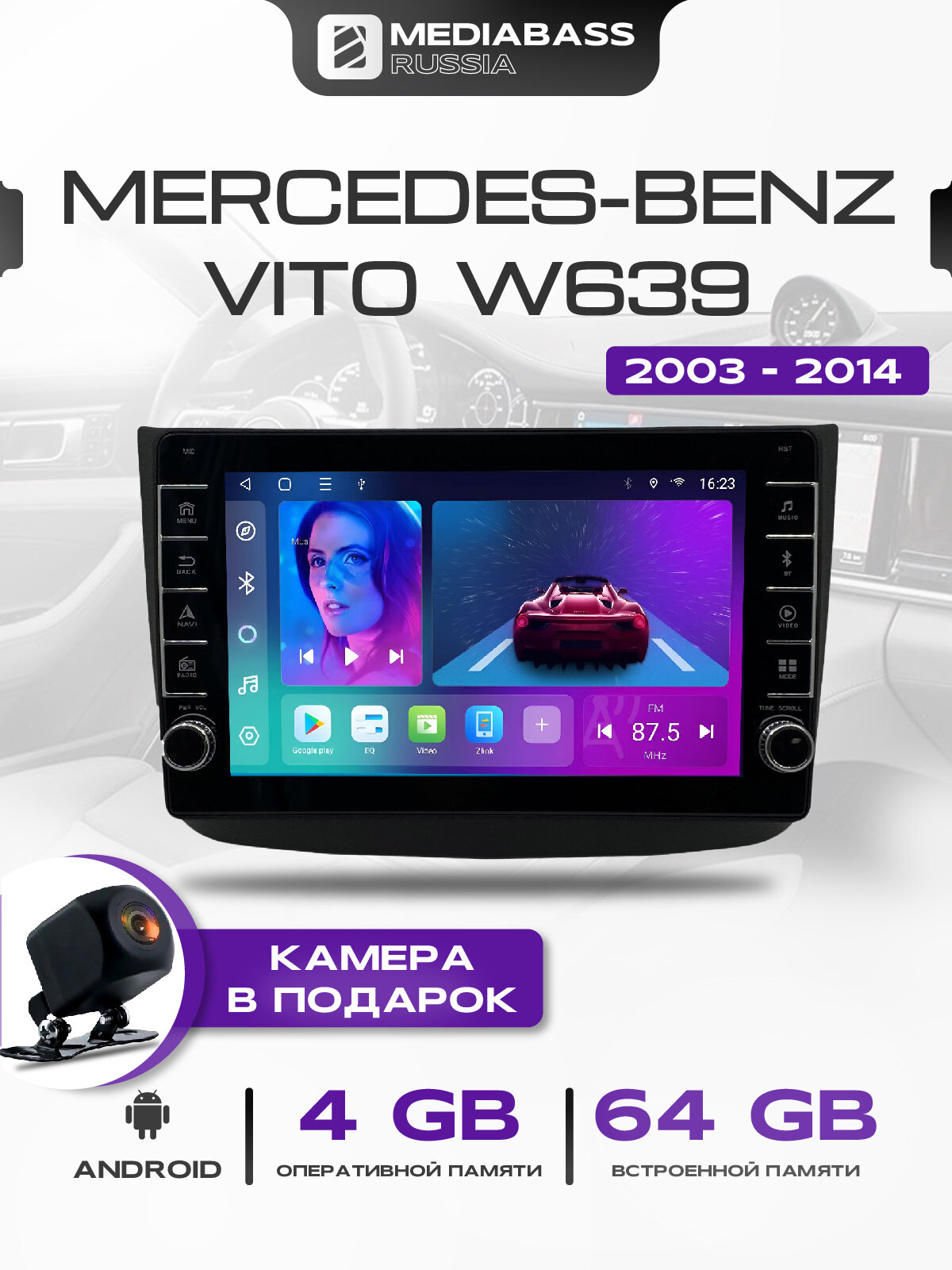 Магнитола Mercedes-Benz Vito W639 (2003-2014) , 4/64 ГБ с крутилками / Мерседес Бенц Вито + Переходная рамка / андроид магнитола