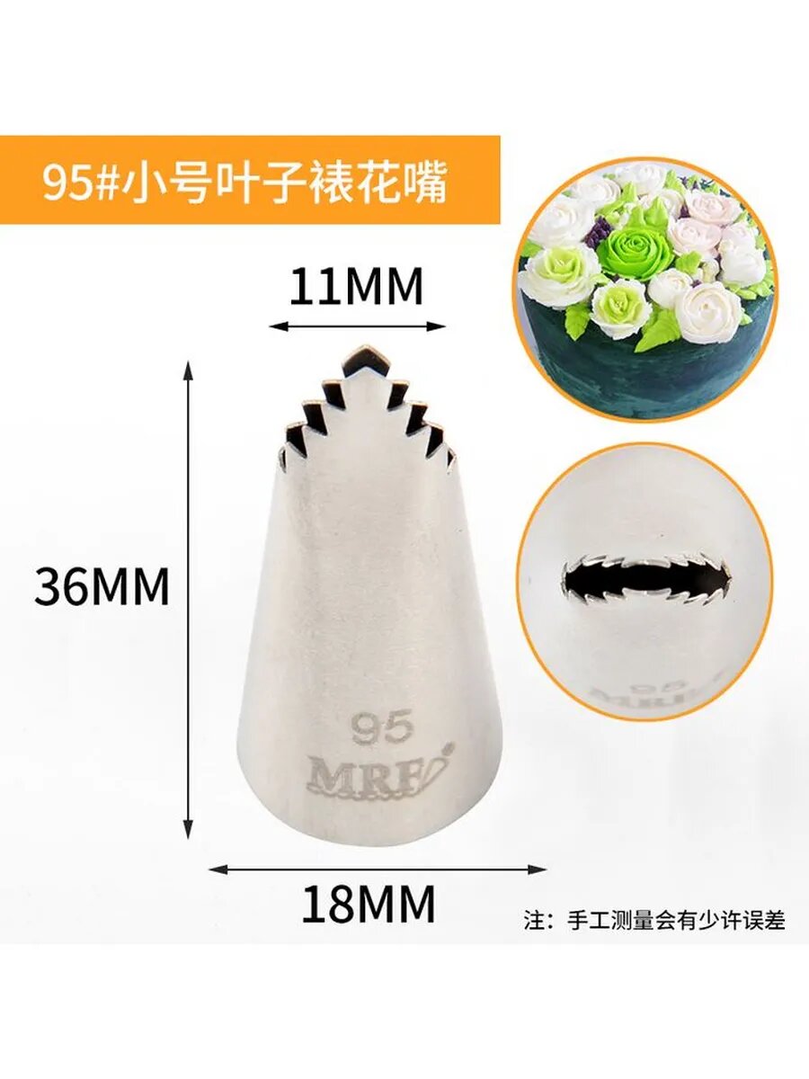 Насадка для украшения лист, нерж. сталь 304, корейский стиль