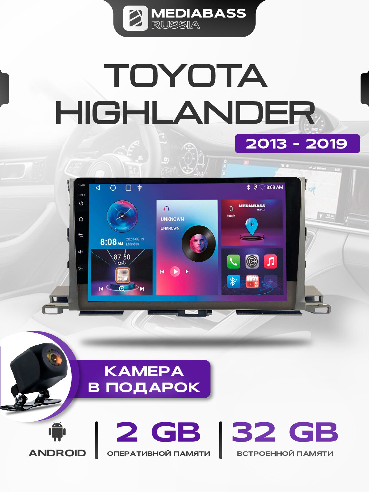 Магнитола для Toyota Highlander 2013-2021 III поколение дорест и рестайлинг, 2/32ГБ, Тойота Хайлендер