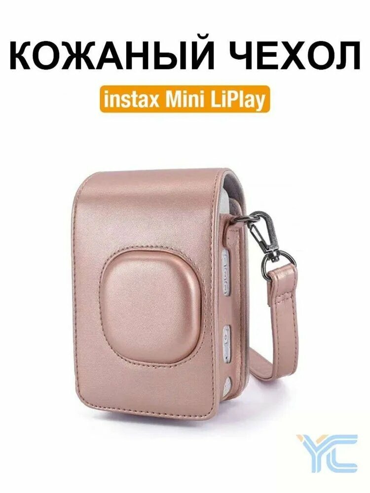 Film Lab - Instax Mini LiPlay кожаный чехол Защитный чехол для камеры с ремешком CAA72