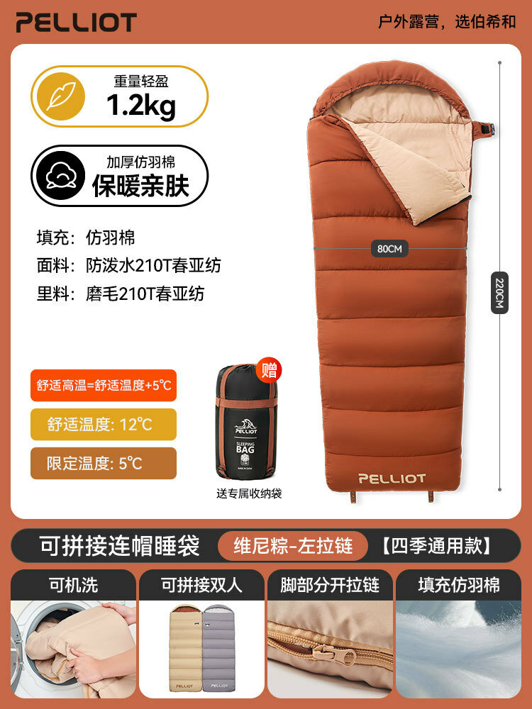Спальный мешок Pelliot для улицы, грязеотталкивающий, для взрослых, путешествий, складной, двойной, легкий для кемпинга
