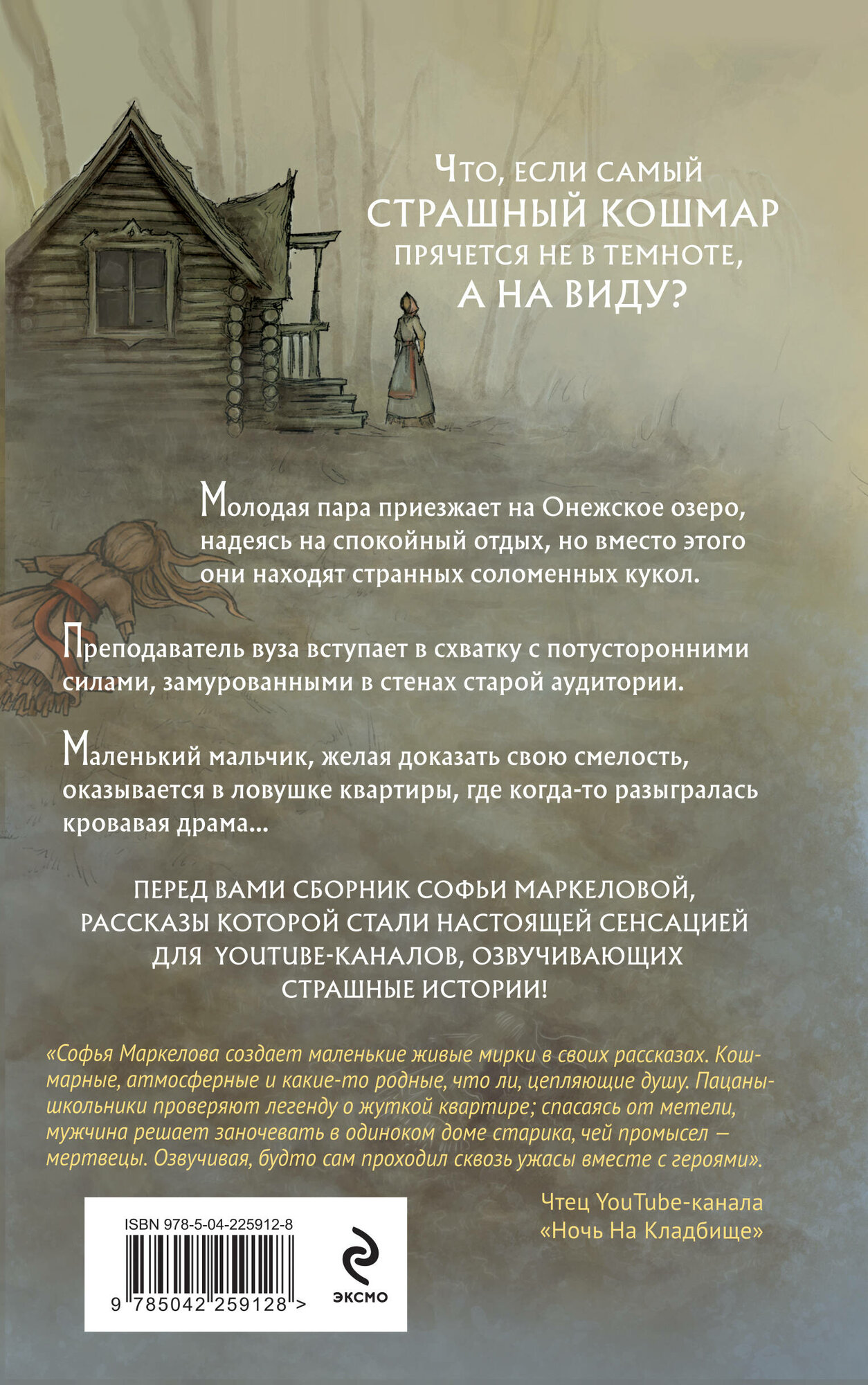 Соломенные куклы — фото 1