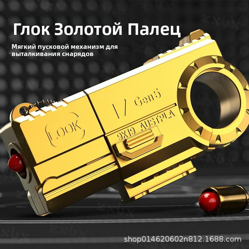 Мини-колечко-пушек для детей с мягкими патронами в стиле АК-агента, крутой антистресс игрушка