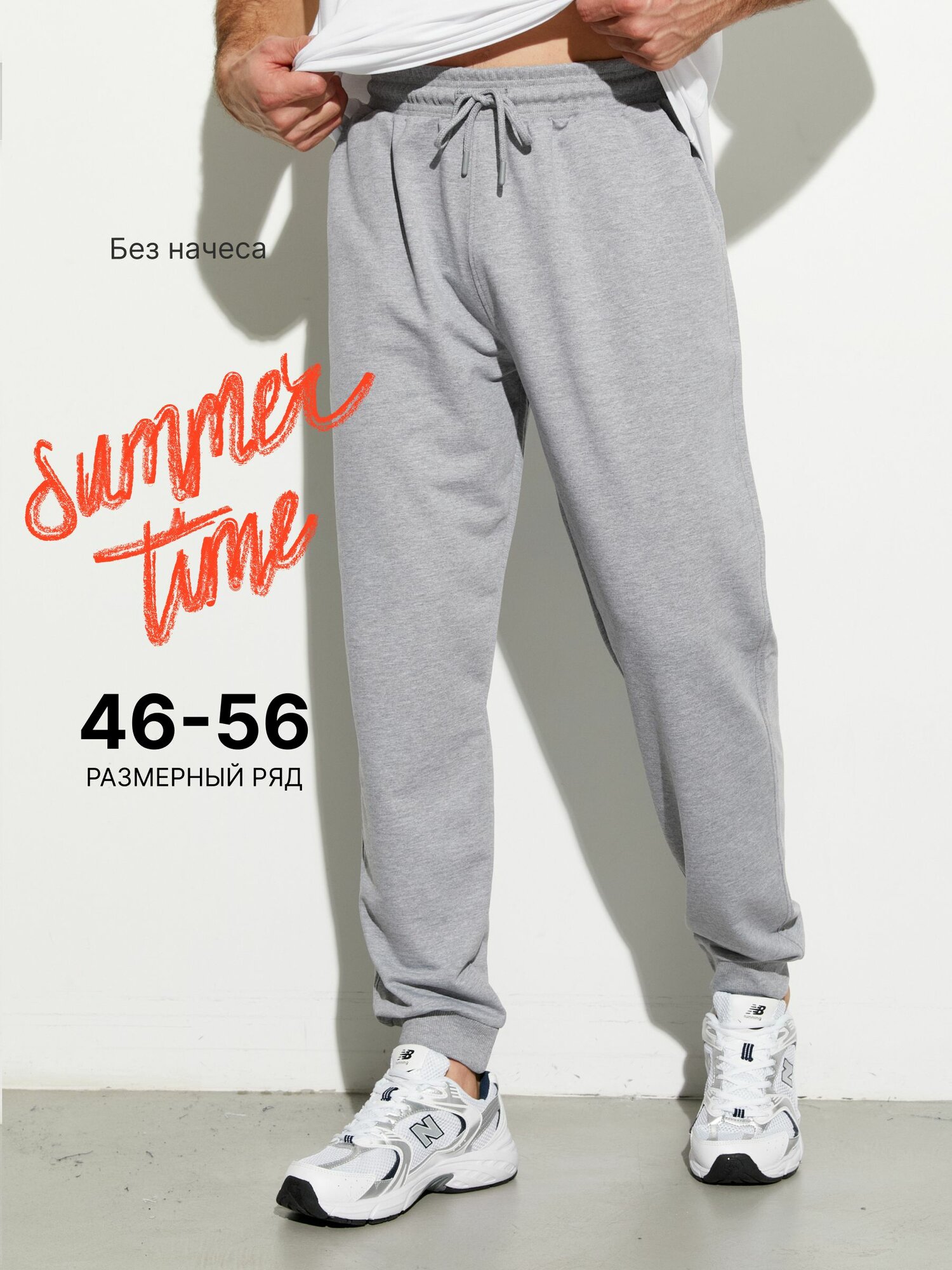 Брюки спортивные