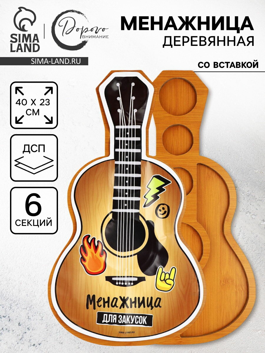 Менажница "Для закусок", со вставкой, 40x23 см, форма: фигурная