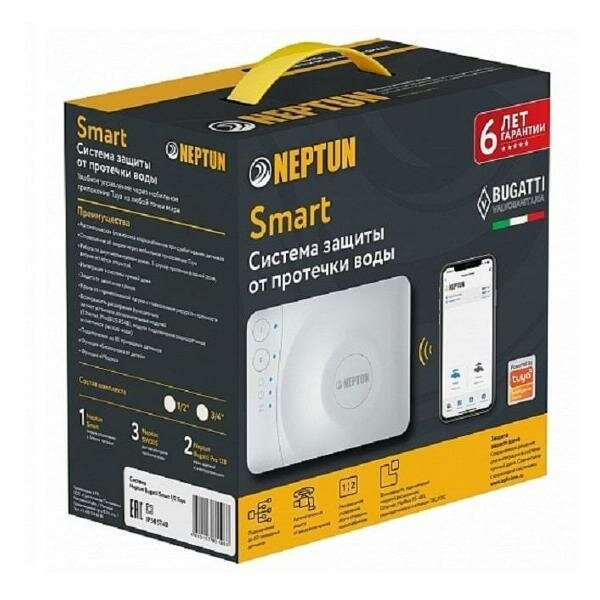 Система контроля протечек воды Neptun Bugatti Smart 1/2 Tuya