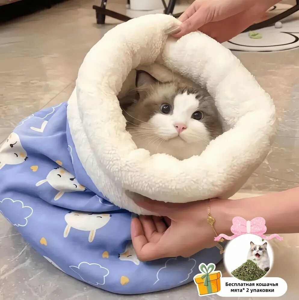 Зимняя теплая закрытая кровать для кошек и собак, товары для домашних животных, спальный мешок