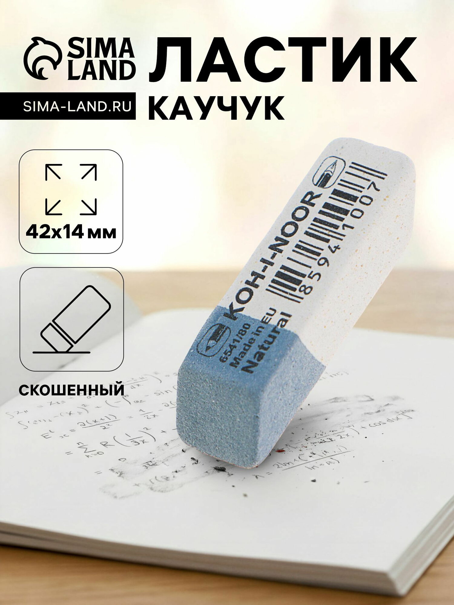 Ластик каучук Sanpearl 6541/84-80, бело-синий, цвет: белый, особенность ластика: двухсторонний, 84 шт.