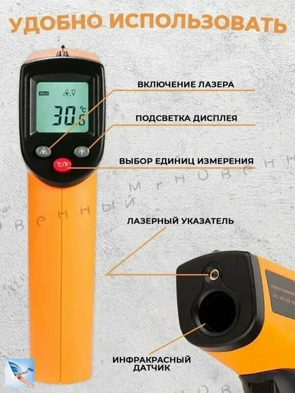 Пирометр GM320 инфракрасный бесконтактный, оранжевый, 50…+400 °C, 2 батарейки в комплекте — фото 1