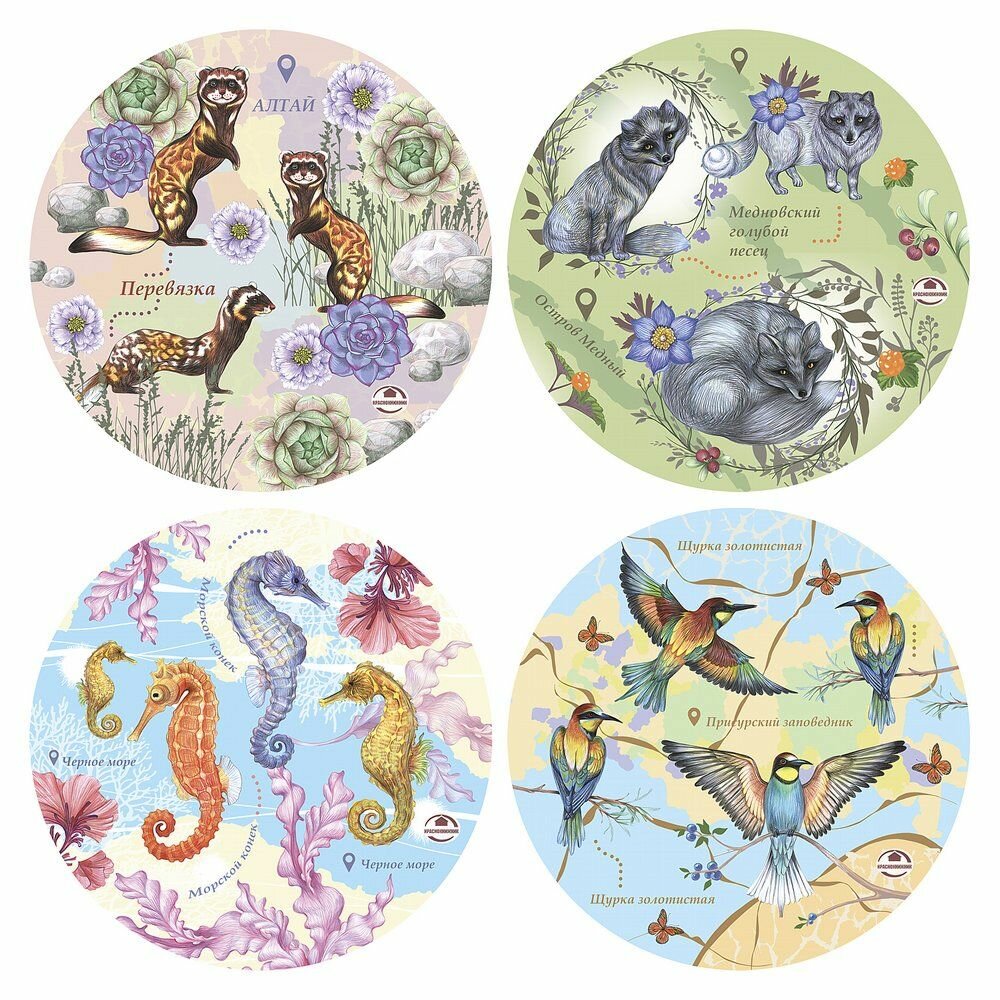 Доска разделочная, подставка под горячее, стекло "Исчезающая красота", диаметр 20 см