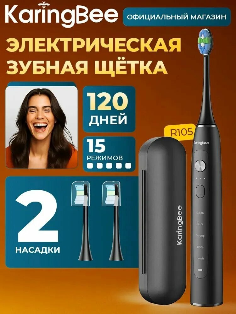 KaringBee Электрическая зубная щетка Легко переносимый, заряжаемый