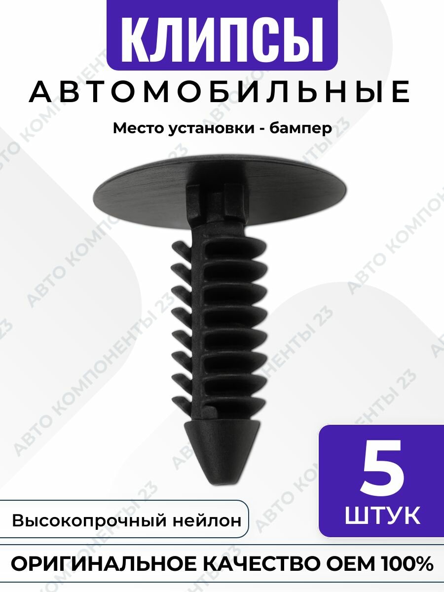 Автокрепеж для Ford