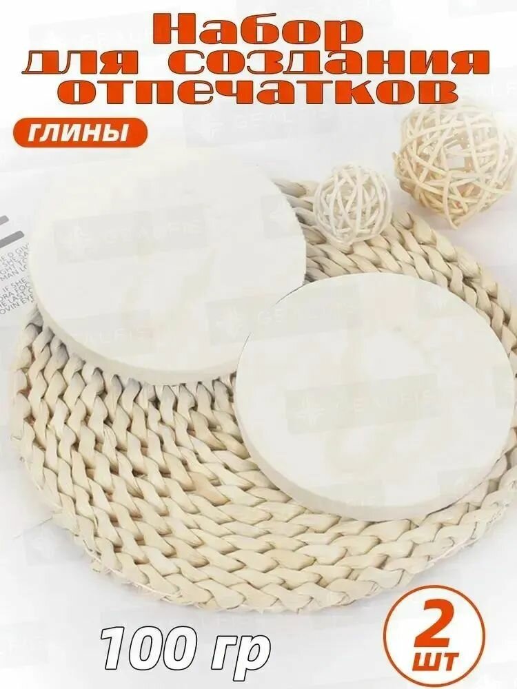 Набор для создания отпечатков и слепков рук и ног вашего малыша из безопасной глины 200 грамм