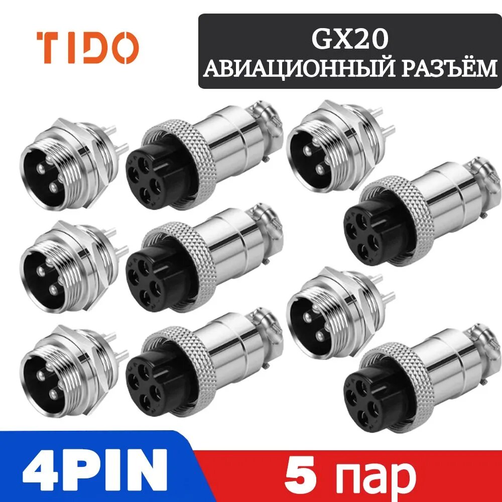 GX20 4PIN штекерные и гнездовые авиационные разъемы, штепсельные розетки Круглый стыковой водонепроницаемый авиационных разъемов кабель -5 комплектов
