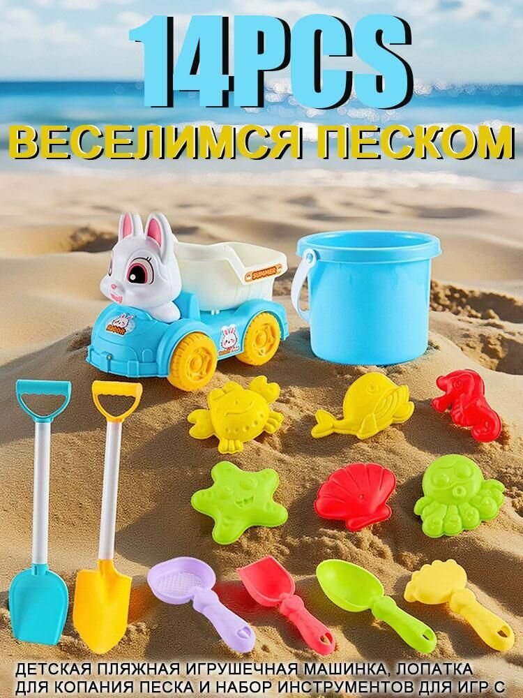 Песочные игрушки Пляжные игрушки Детский набор
