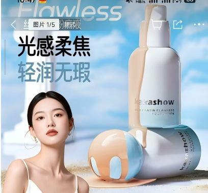 Тональный крем Kakashow Silky Flawless Foundation - в подарок.
