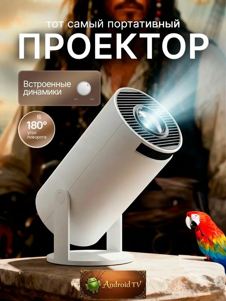 Проектор для фильмов, Full HD 4K, мини проектор для фильмов с телефона