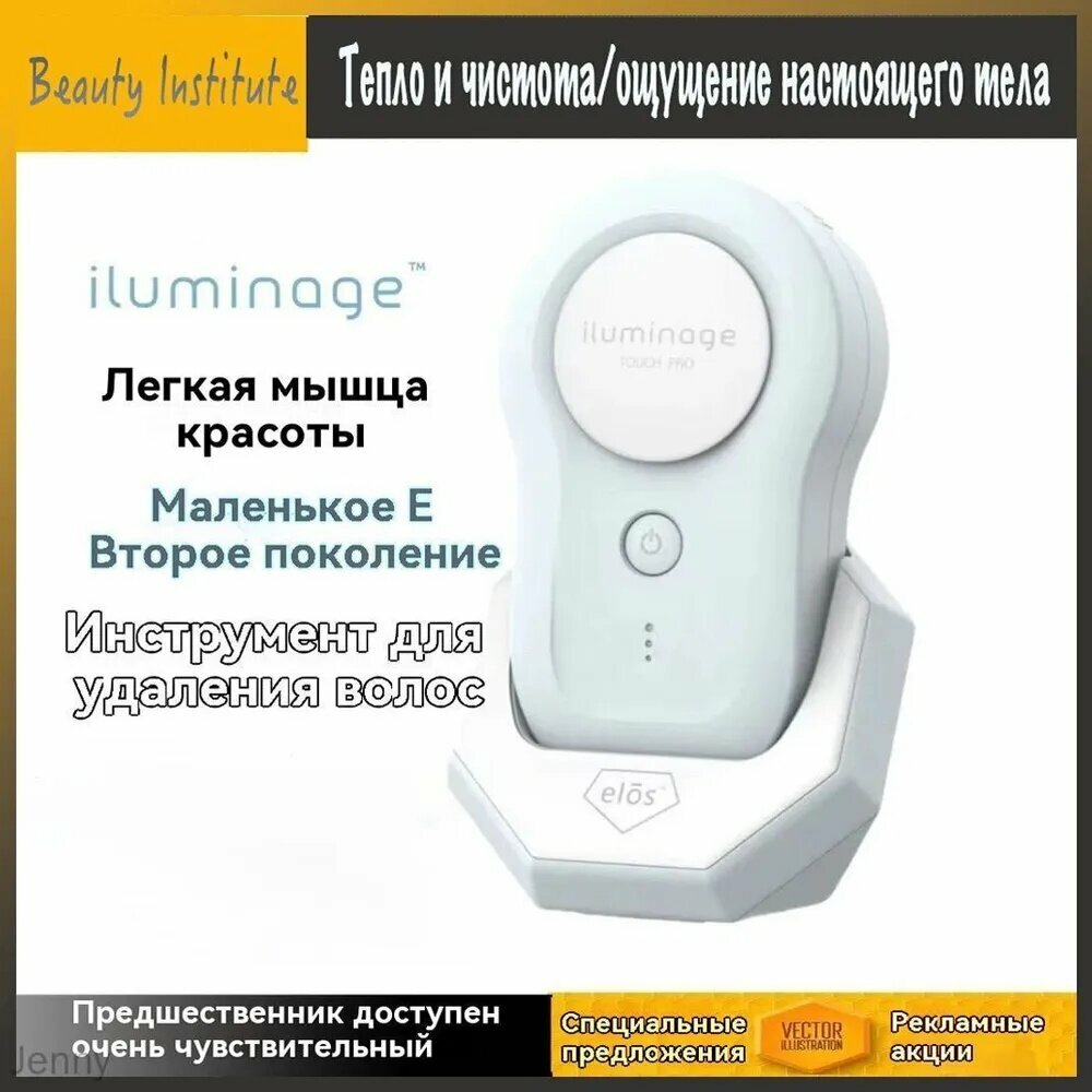 Эпилятор лазерный touch_272663128-xtl7_mzr_11_mzr_15_mzr_30