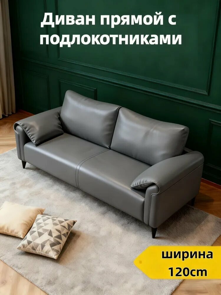 Прямой диван, механизм Реклайнер, Нераскладной, 120х60х70 см, серый