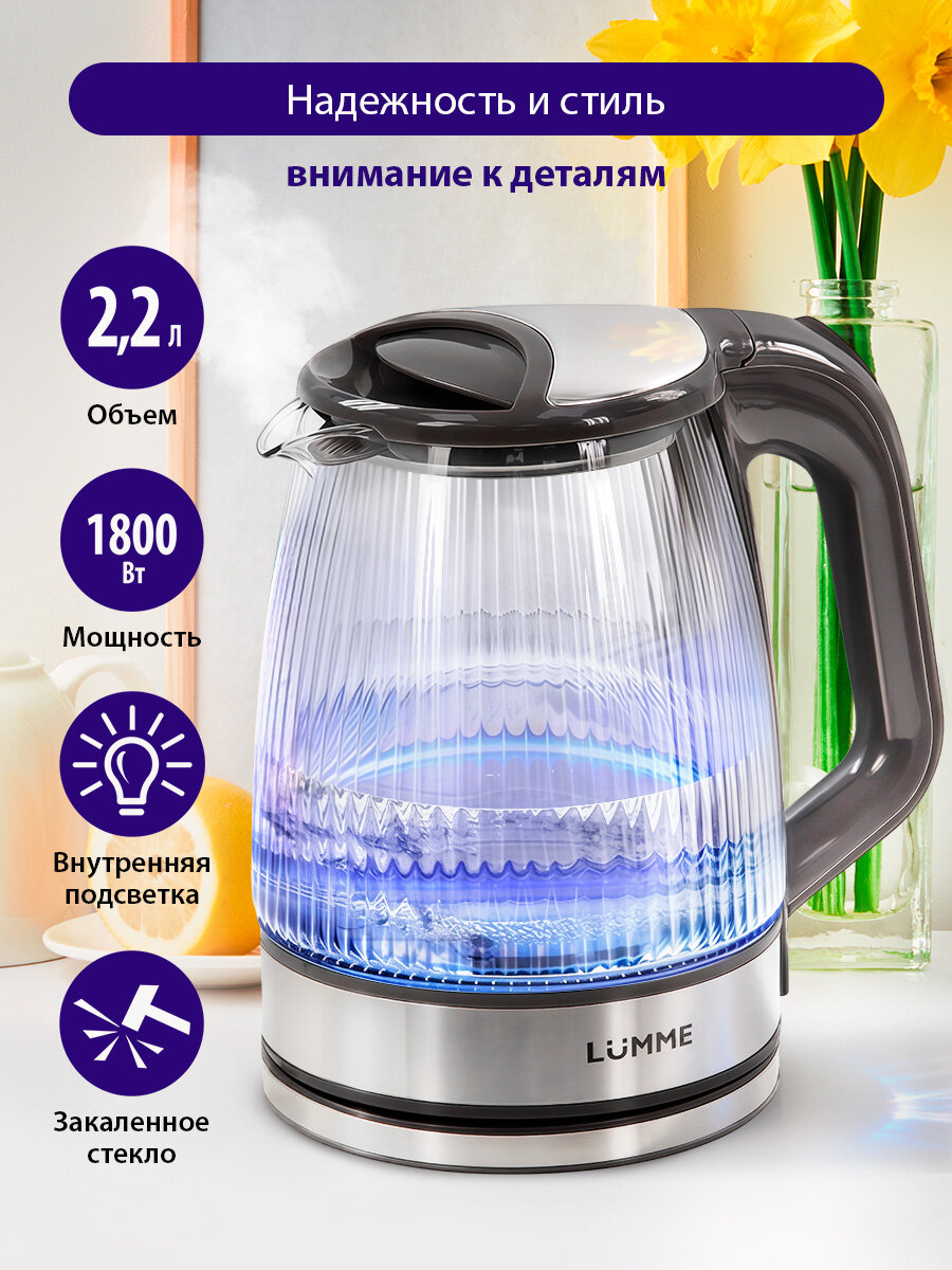 Электрический чайник LUMME LU-158 серый мрамор стеклянный