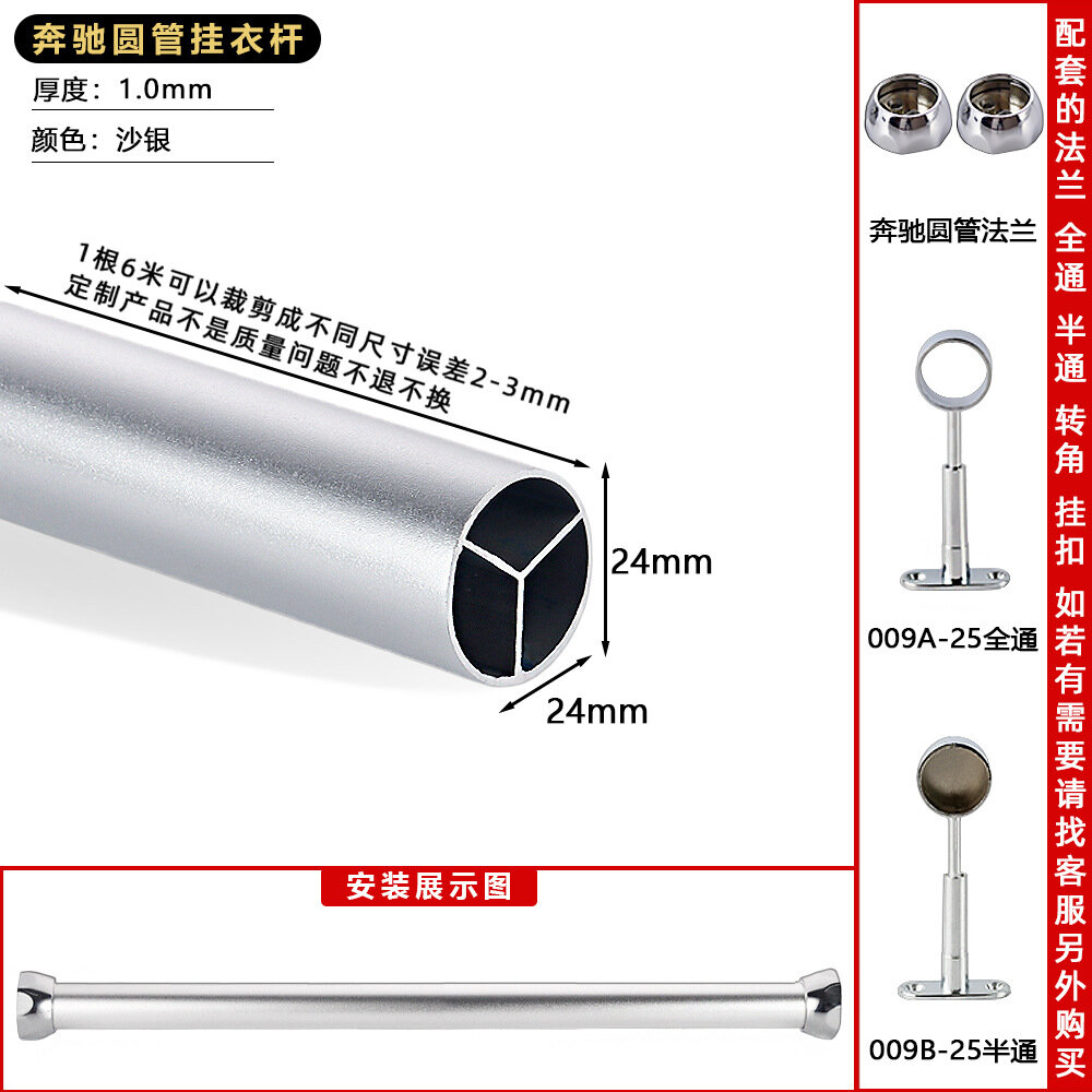 2025 Алюминиевый сплав Вешалка для гардероба Горизонтальная штанга Утолщенная Балконная Потолочная Сушилка для одежды Магазин одежды Вешалка для одежды Фланцевое основание