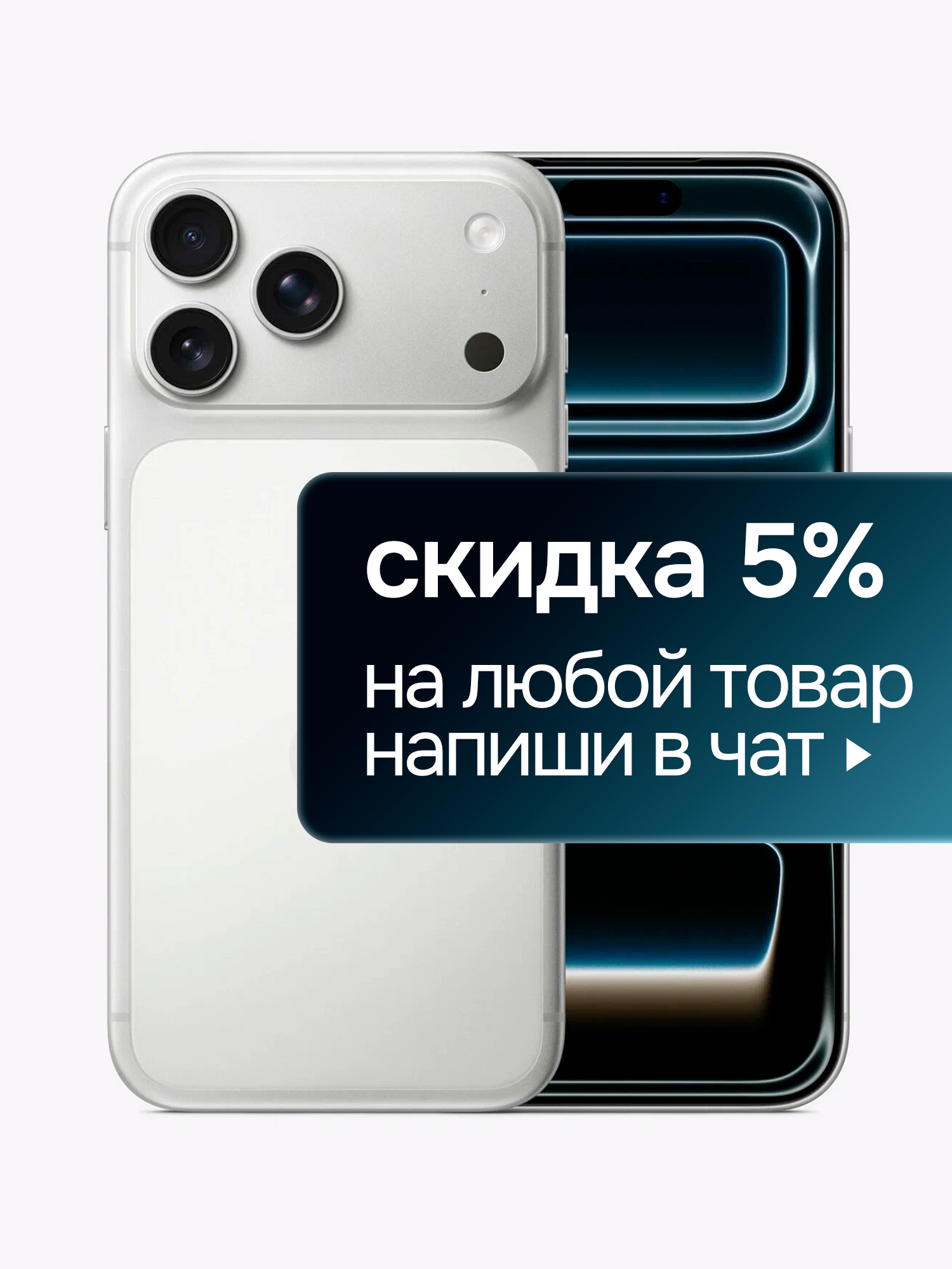 Смартфон Apple iPhone 17 Pro 512 GB Dual eSIM, Silver (серебристый) (без RuStor)