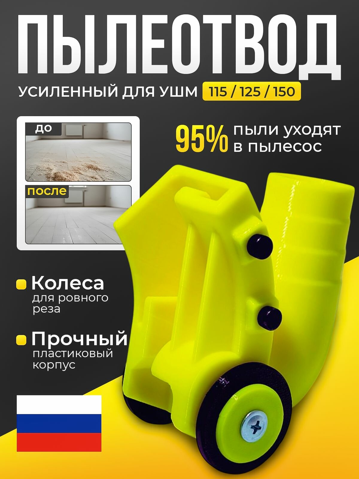 Пылесборник для сверления/бурения