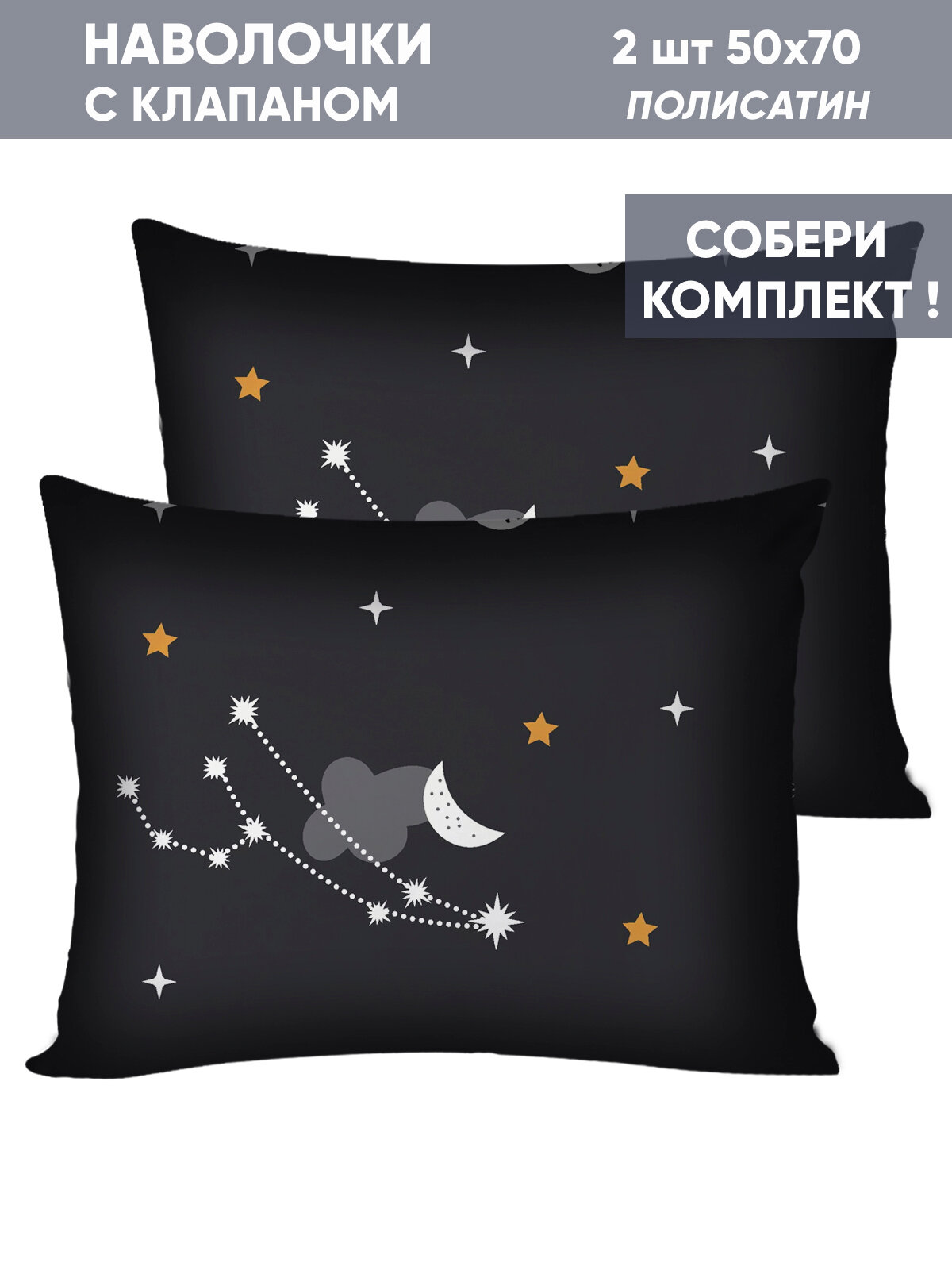 Наволочка 2шт Simple House "Lernar" 50х70 см