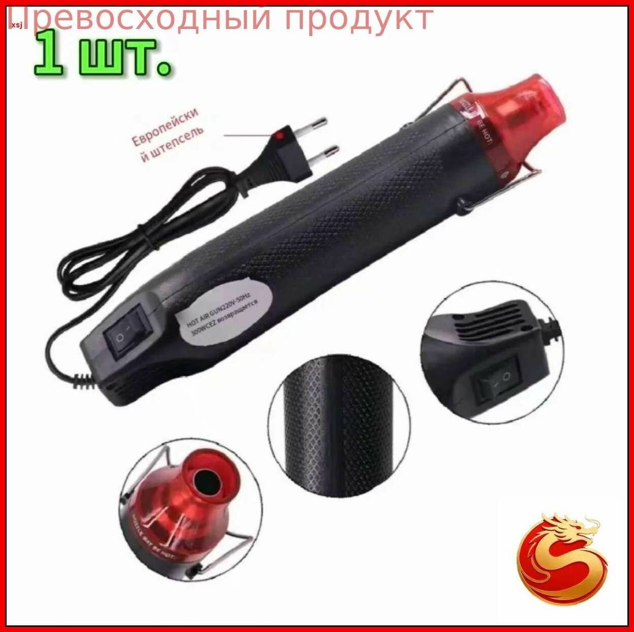 Портативный электрический технический фен бестселлер для эмбоссинга термоусадки скрапбукинга и паяльных работ2026