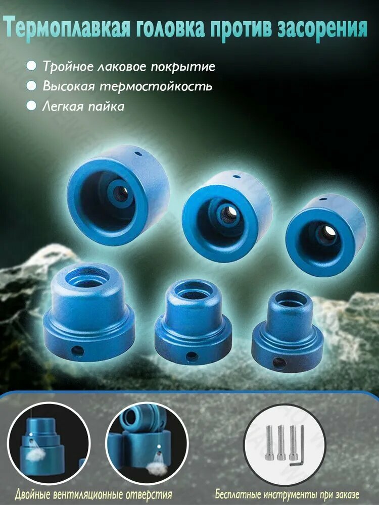 Насадка для сварочного аппарата 20 25 32mm Утолщение с вентиляционными отверстиями
