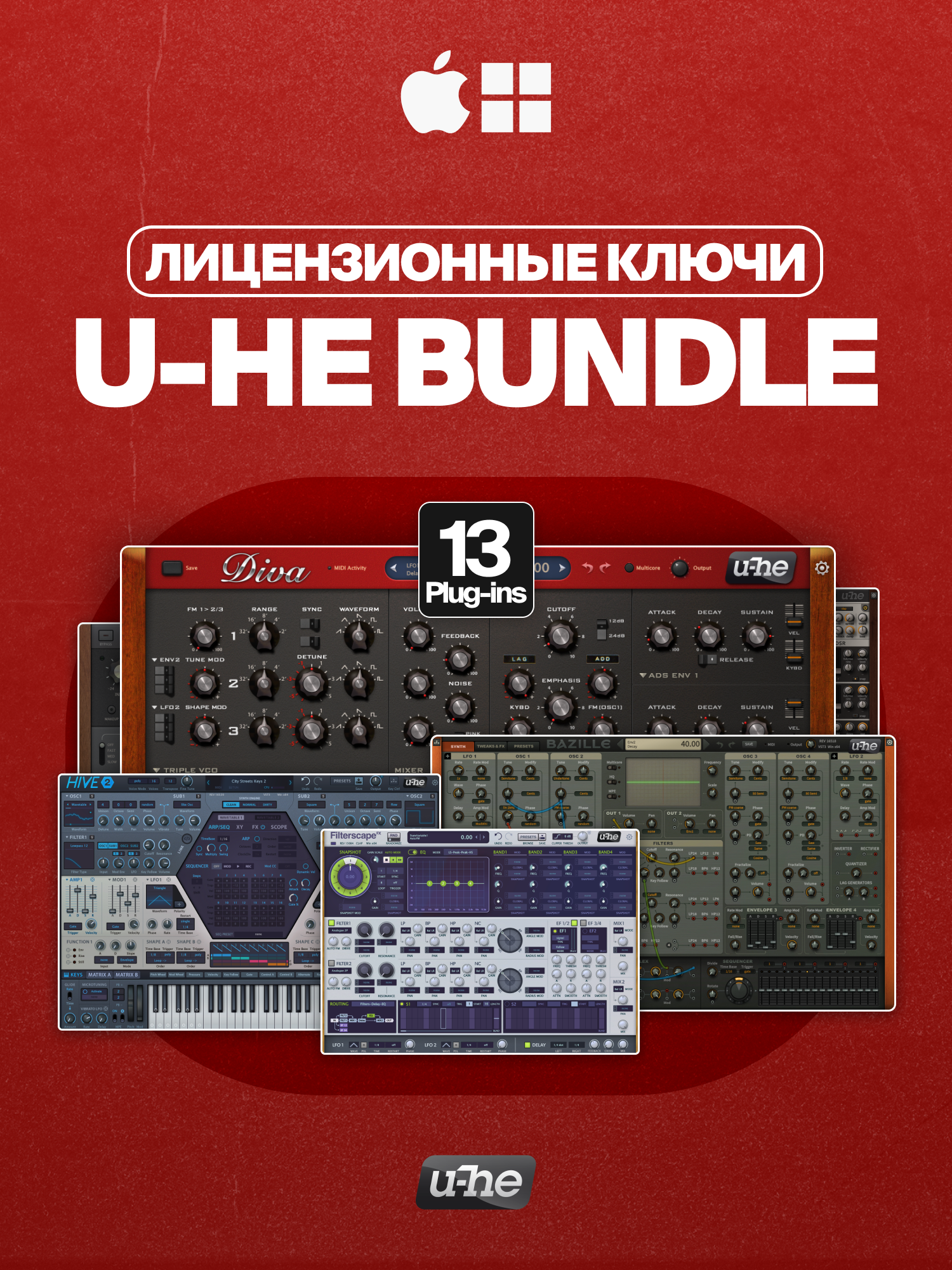 U-he Bundle (бессрочная лицензионная активация) для macOS & Windows