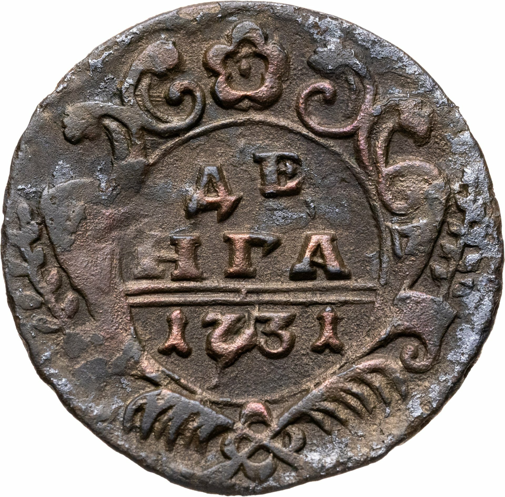Денга 1731 над годом две черты, Медь, в сохранности VF