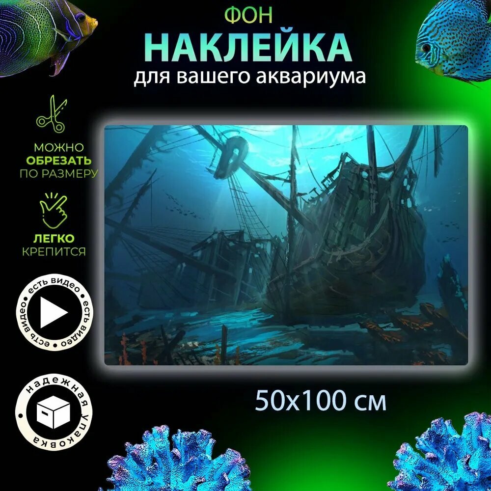 Декорация для аквариума/террариума