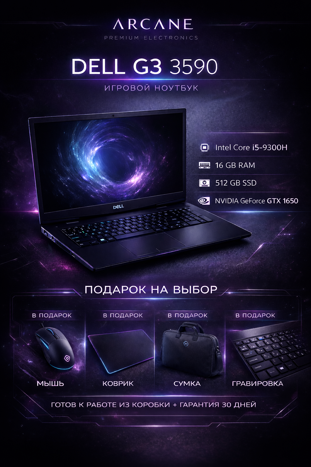 Dell G3-3590 i5-9300H GTX 1650 16GB SSD — CS2, World of Tanks, GTA V