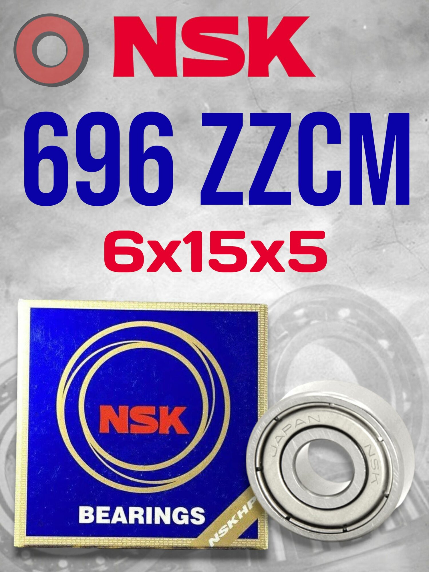 Подшипник NSK 696 ZZCM (6x15x5) Made in JAPAN