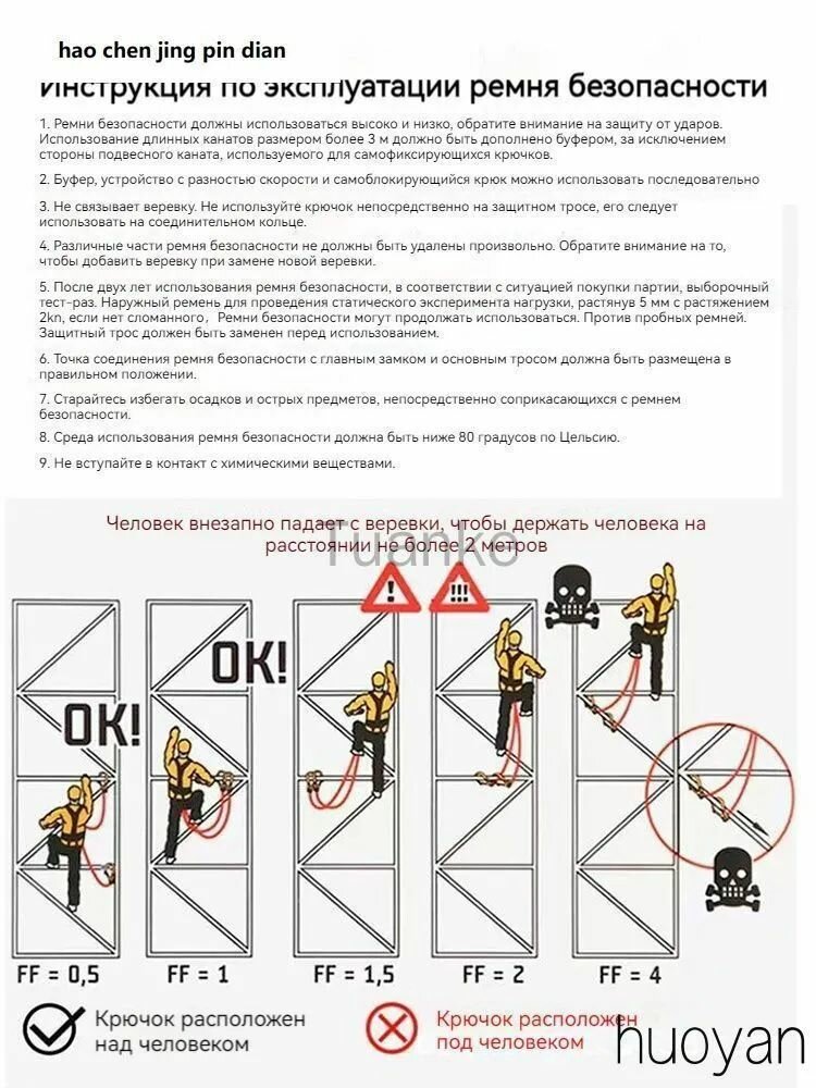 Пояс страховочный — фото 1