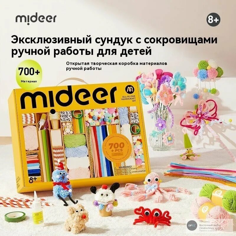 Mideer Цветочный букет ручной работы, набор материалов DIY, игрушки ручной работы для детей