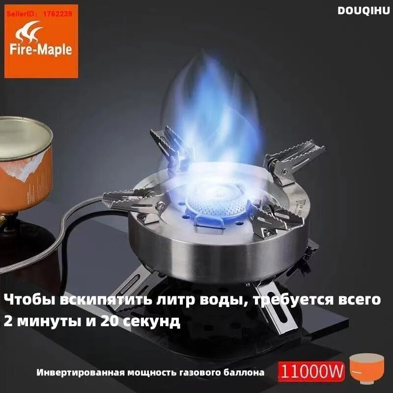 Горелка газовая Fire Maple Saturn Gas Stove/Q, 11000W, для кипячения воды за 2 минуты 20 секунд