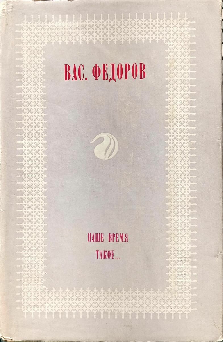 Наше время такое.